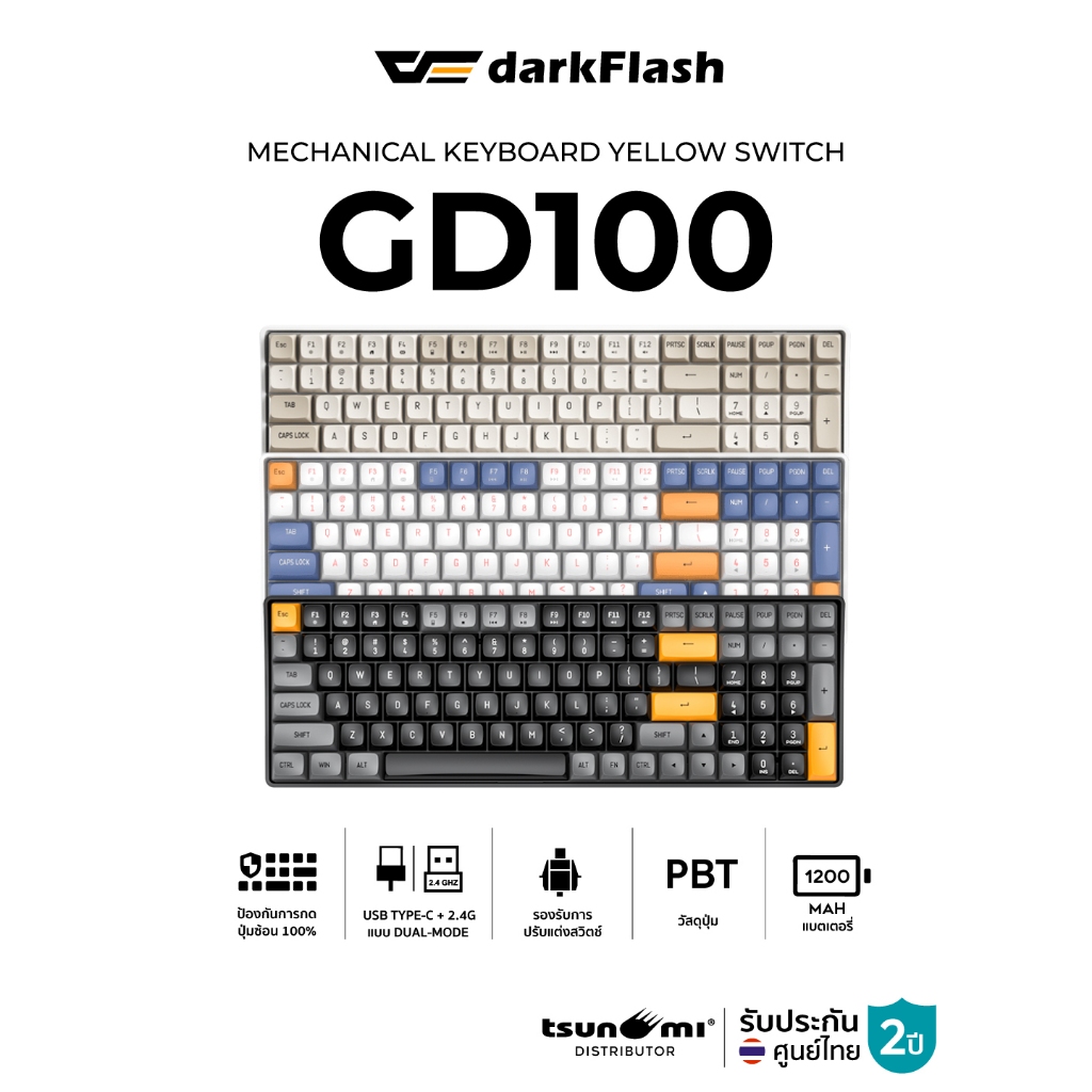 คีย์บอร์ดเกมมิ่ง DarkFlash GD100 Dual-Mod(Wired+2.4) Mechanical Keyboard Yellow Switch รับประกัน ...