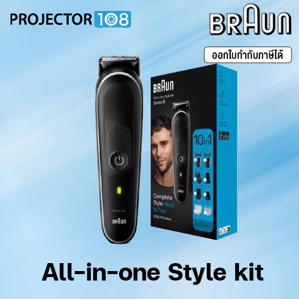 Braun All-In-One Style Kit Series 5 MGK5440, 10-in-1 Kit For Beard ...