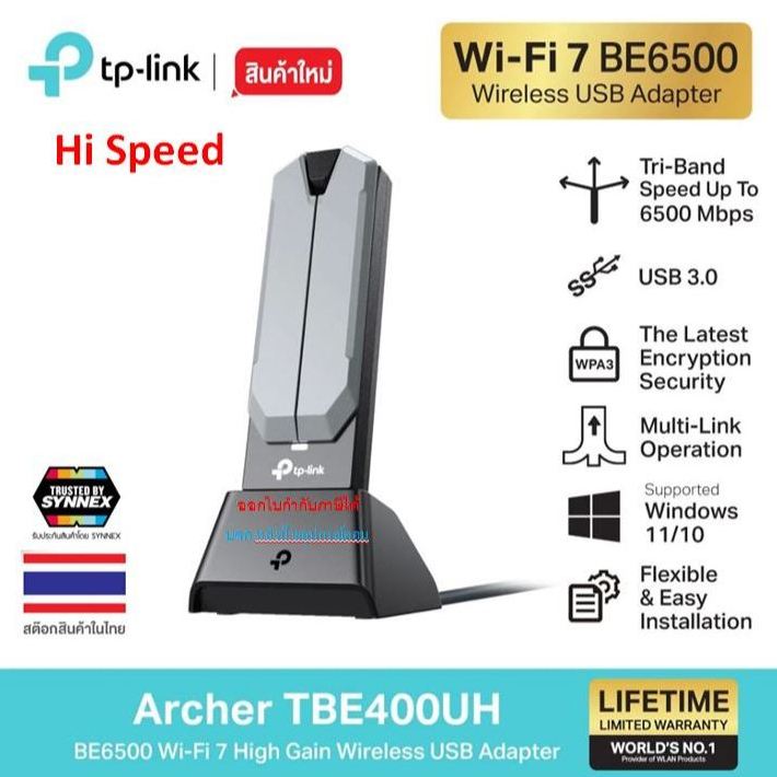 TP-Link Hi speed Archer TBE400UH อแดปเตอร์ไวไฟ7 BE6500 Wi-Fi 7 High ...