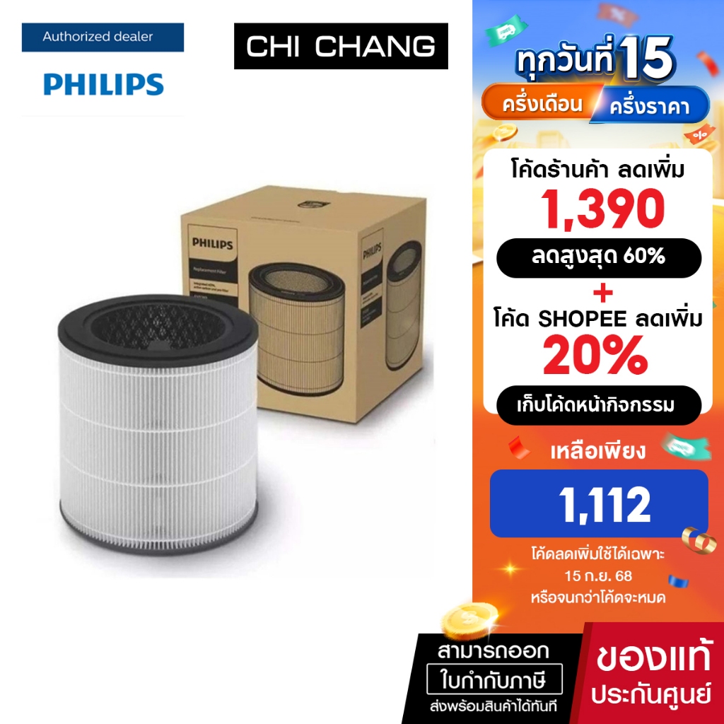 Philips NanoProtect 3 in 1 Filter FY0293/30 แผ่นกรองสำหรับเครื่องฟอก ...