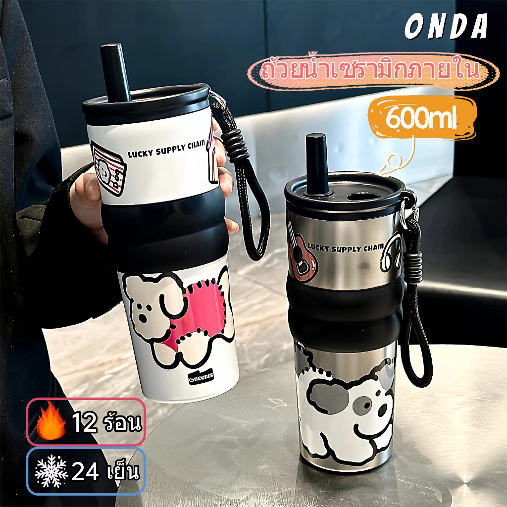 【ONDA】จุขนาดใหญ่316สแตนเลส ผิวเนื้อเซรามิกพร้อมหลอด 700mlแก้วเก็บความเย็นสีมาการอง แก้วเก็บความ ...