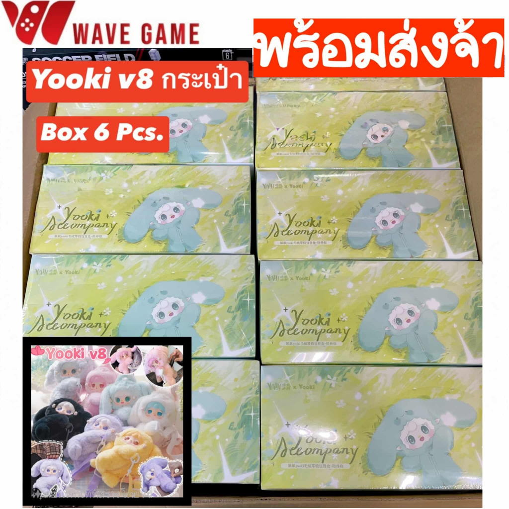 ( พร้อมส่ง ) กล่องสุ่ม / ยกบล็อก yooki v8 accompany you series blind box plush vinyl coin purse ...