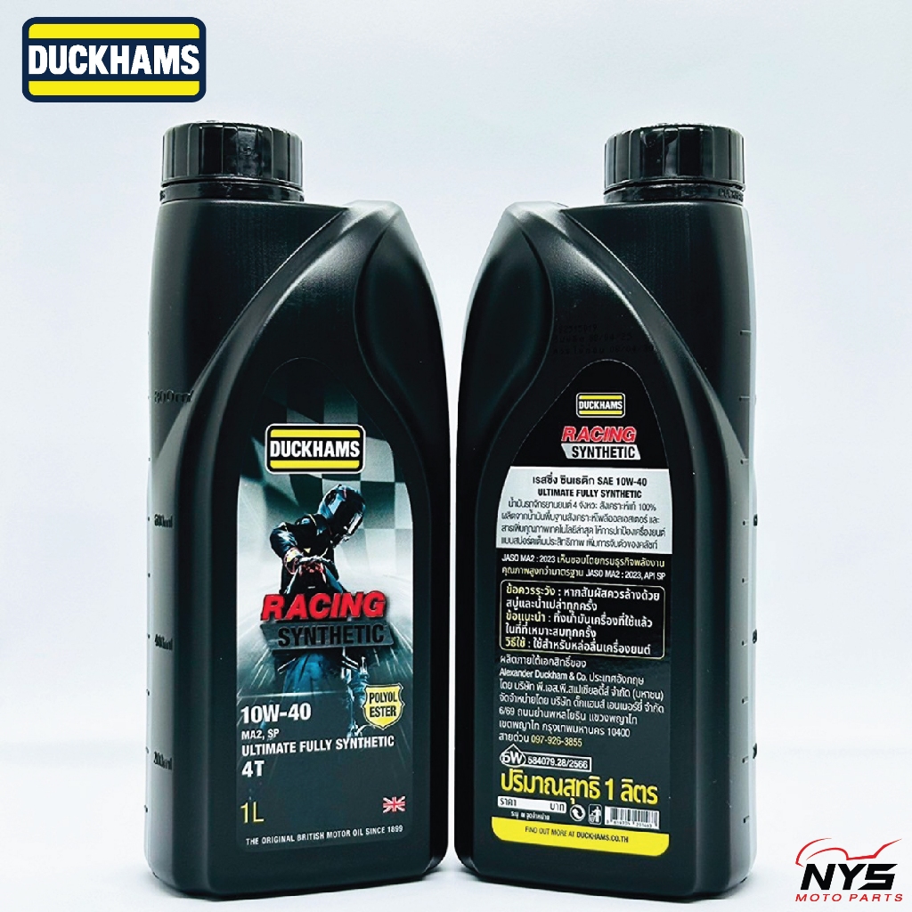 Duckhams 10W-40 SYNTHETIC 4T ขนาด1L น้ำมันเครื่องดั๊กแฮมส์สังเคราะห์แท้ ...