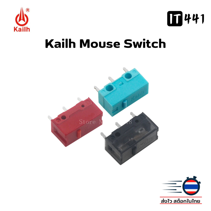 ็ีKailh Micro Switch Mouse (ไมโครสวิตซ์เมาส์) | Shopee Thailand