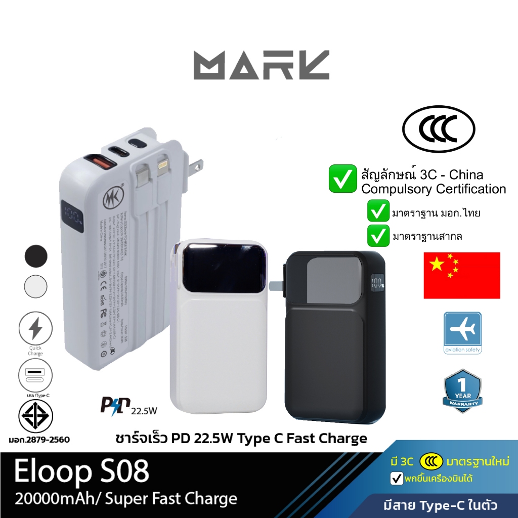 แบตสำรอง3C พกไปจีน Power Bank สำหรับเที่ยวประเทศจีน มีสัญลักษณ์ ccc ...
