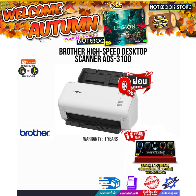 [ผ่อน0% 10ด.]Brother High-Speed Desktop Scanner ADS-3100/ประกัน 1Y ...