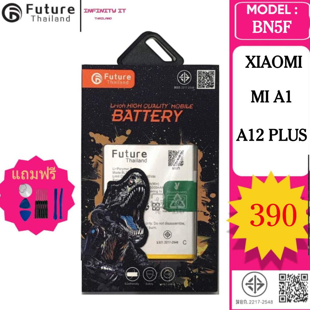 Future battery แบตเตอรี่มือถือใช้สำหรับ XIAOMI MI A1 / A12 PLUS (BN5F ...