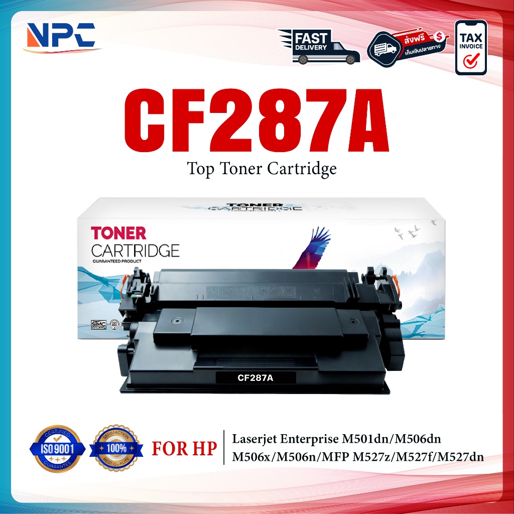 หมึกเทียบเท่า CF287A (87A) 287/CF287/287A ใช้กับเครื่อง HP LaserJet ...