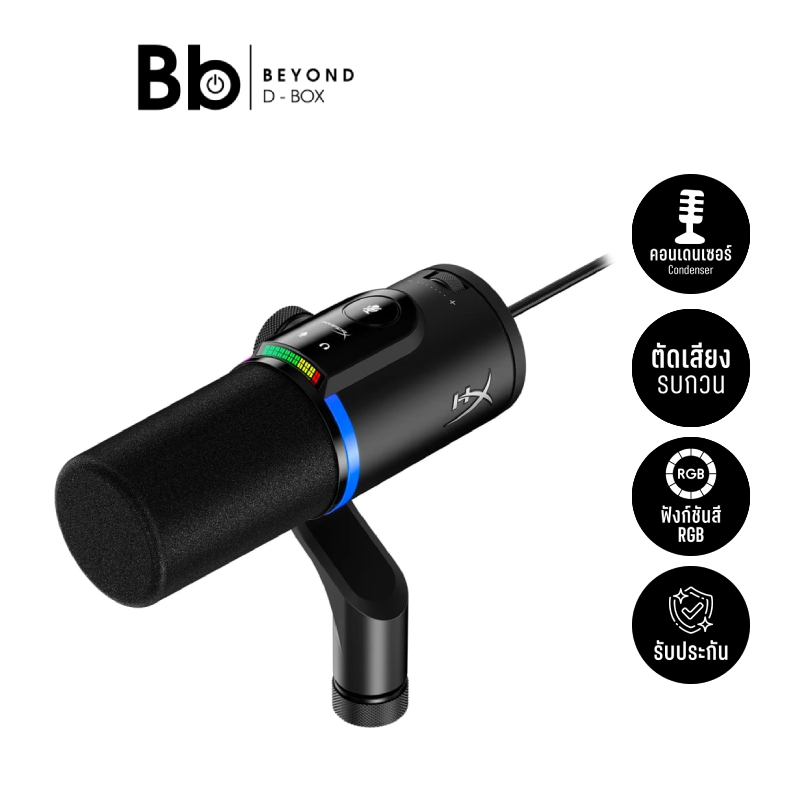 ไมโครโฟน Hyper X Gaming Microphone FLIPCAST MIC B2CM1AA by BB Beyond D-Box | Shopee Thailand