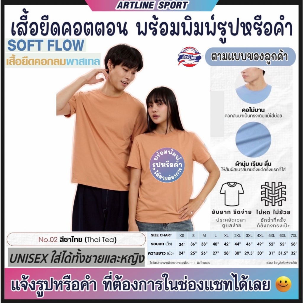 POLIGAN เสื้อยืดคอตตอนเกรดพรีเมี่ยม+ พร้อมพิมพ์รูปหรือคำตามแบบลูกค้า ...