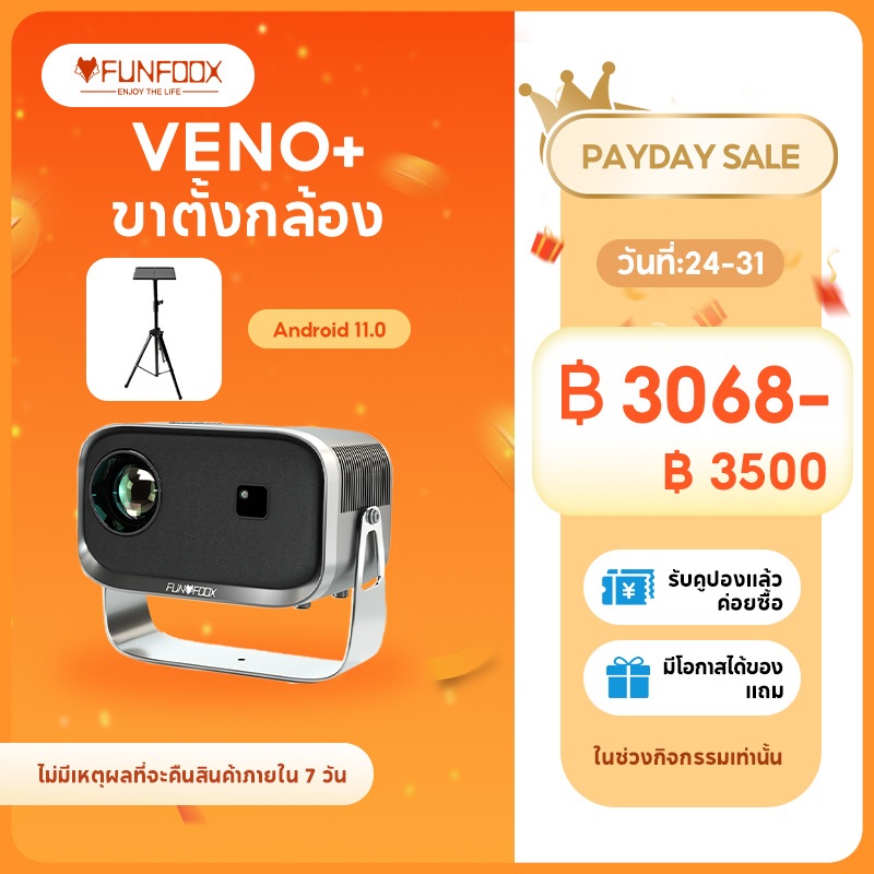 【Recommend】Funfoox VENO+Tripod โปรเจคเตอร์ projector 1080P Android11.0 ...
