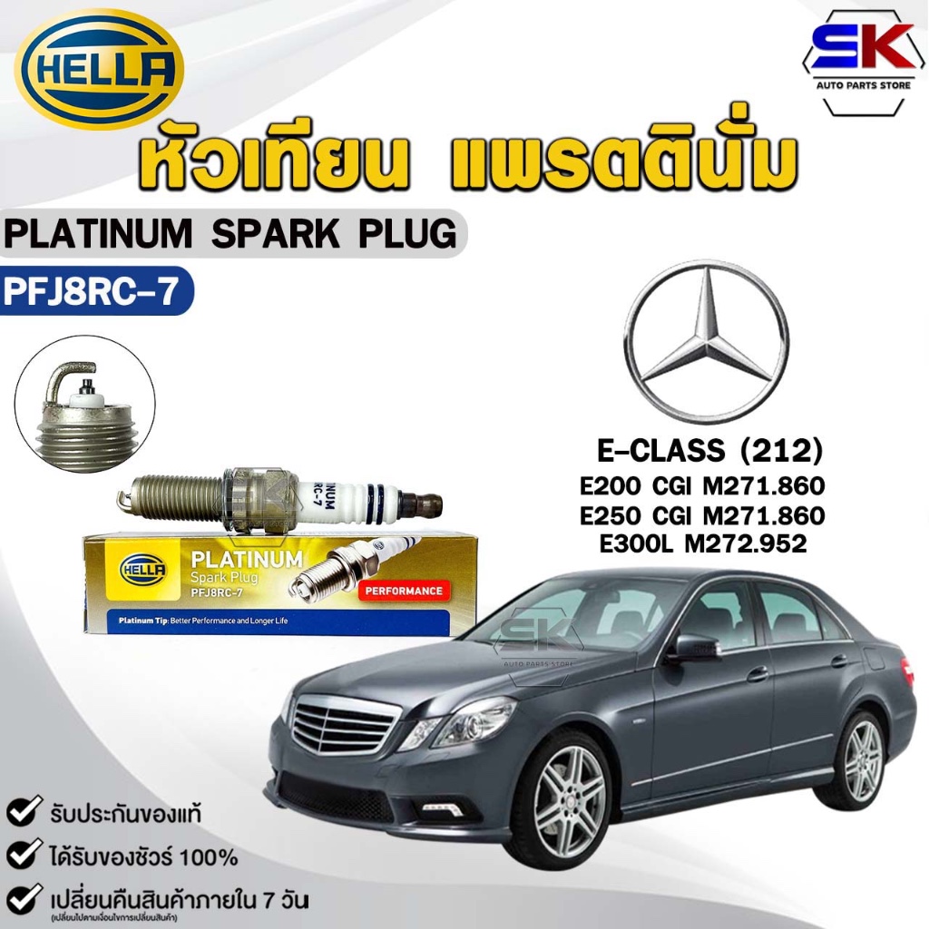หัวเทียน แพลตตินัม Hella Benz E Class 212 1 หัว Platinum Spark 8619