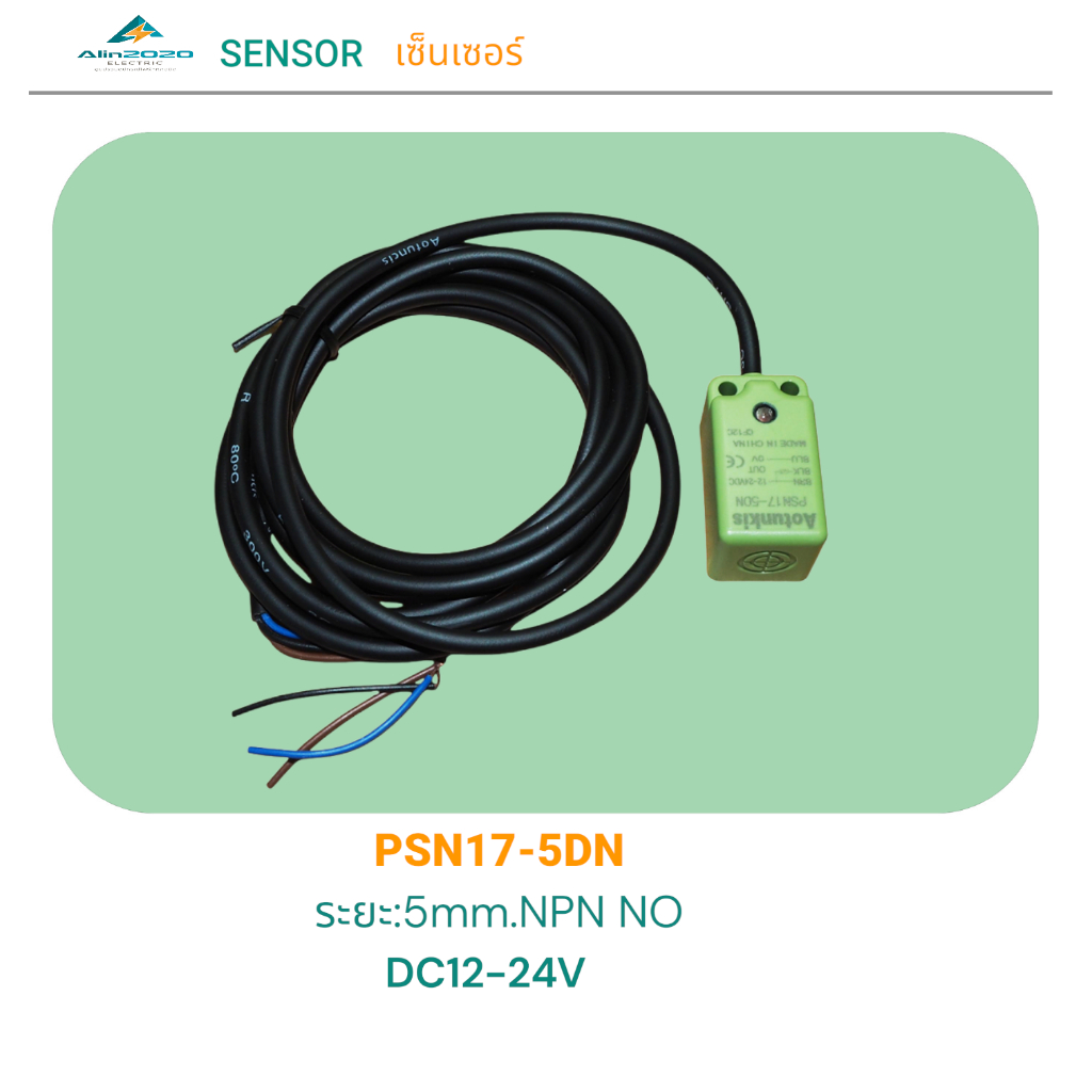 PSN17-5DN High quality sensor เซ็นเซอร์ขนาด18มิล แรงดันไฟฟ้า:DC12-24V ...