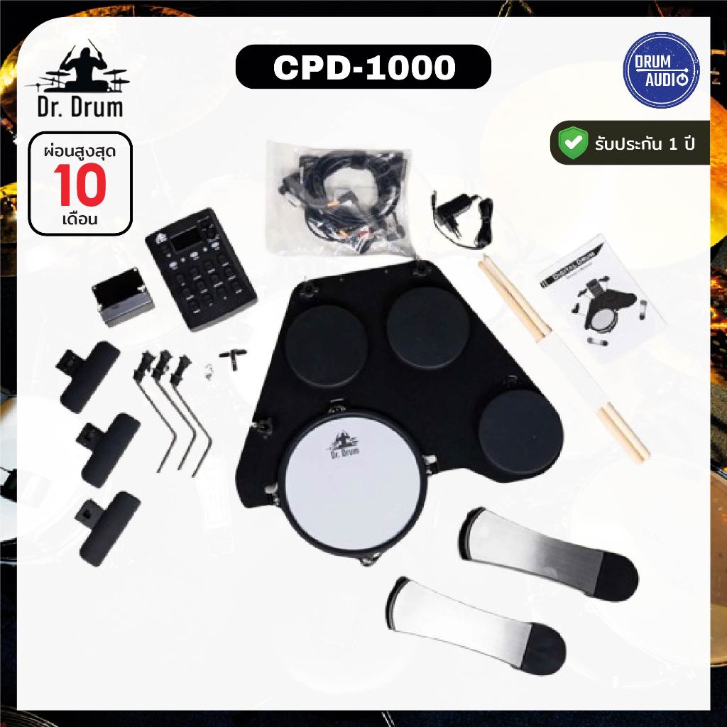 Dr.Drum CPD-1000 Portable E- drum 🥁 แพดกลองไฟฟ้า CPD1000 🥁ของแท้100% ...