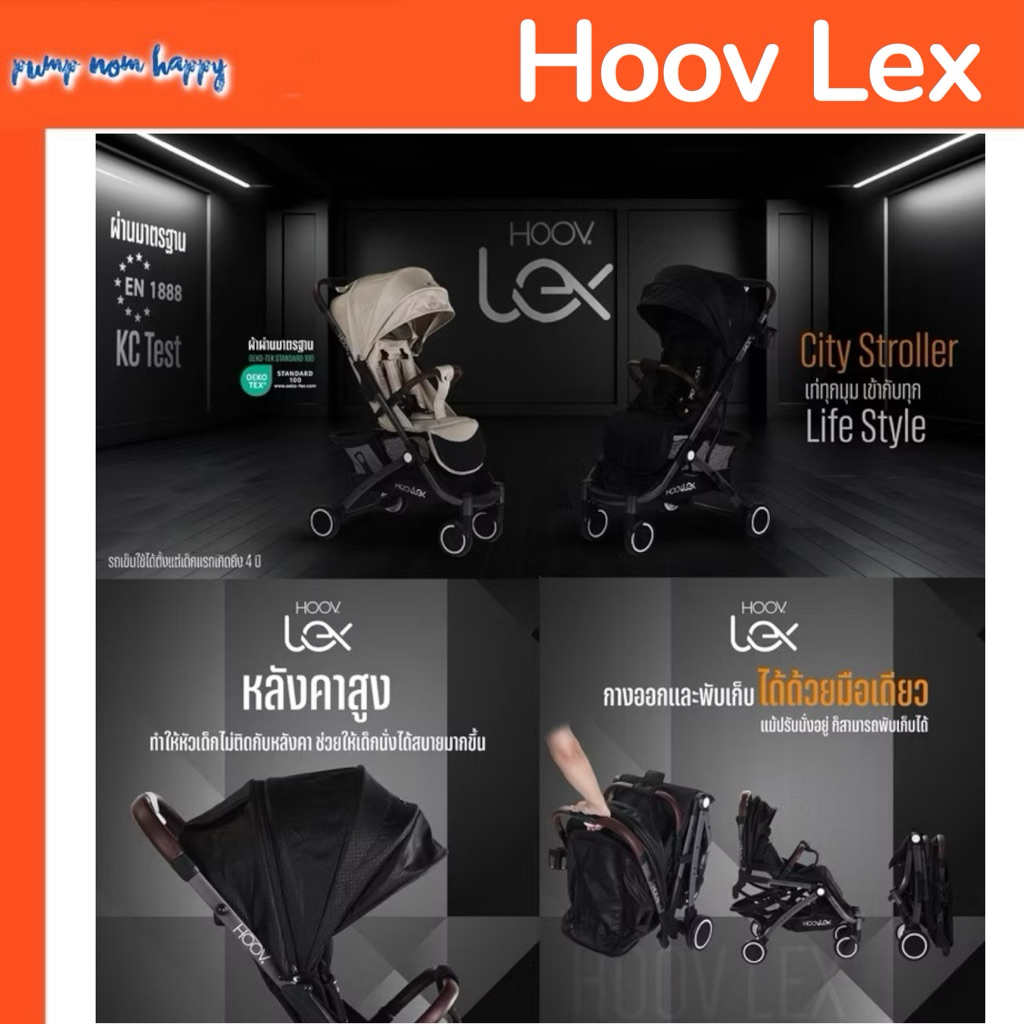 (ประกัน3ปี) รถเข็นเด็ก Hoov Lex รับน้ำหนักได้ 22kg ปรับเอนได้ 3 ระดับ ...