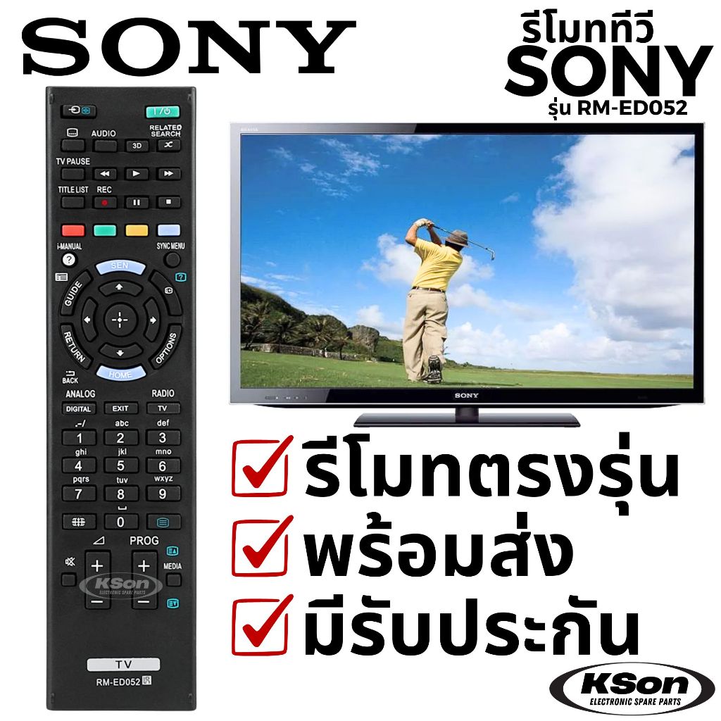 รีโมททีวี โซนี่ บราเวีย อะไหล่ทีวี SONY Bravia LED TV Remote Control ...
