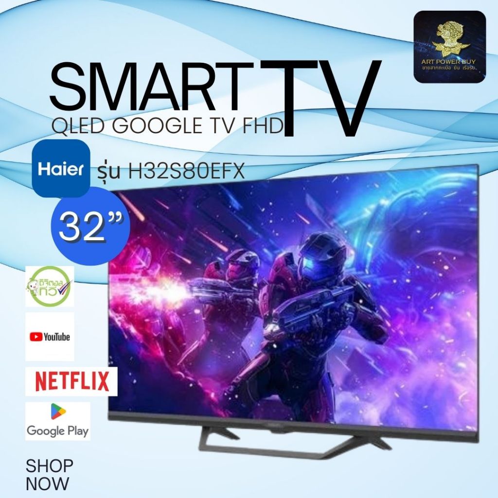 Haier QLED Google TV FHD รุ่น H32S80EFX สมาร์ททีวี ขนาด 32 นิ้ว ...