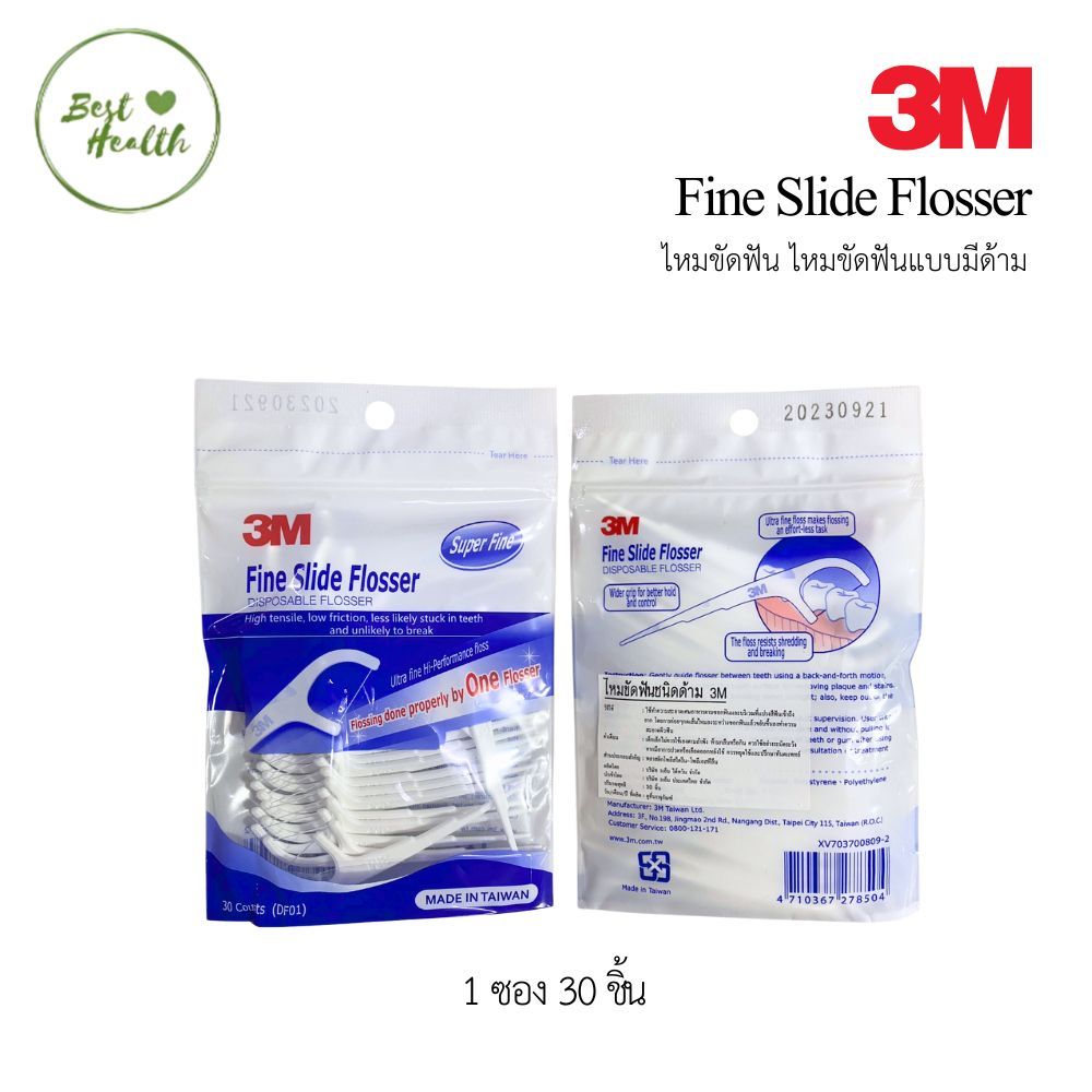 3M Nexcare Dental Fine Slide Flosser 30pcs ไหมขัดฟันแบบมีด้าม 30 ชิ้น ...