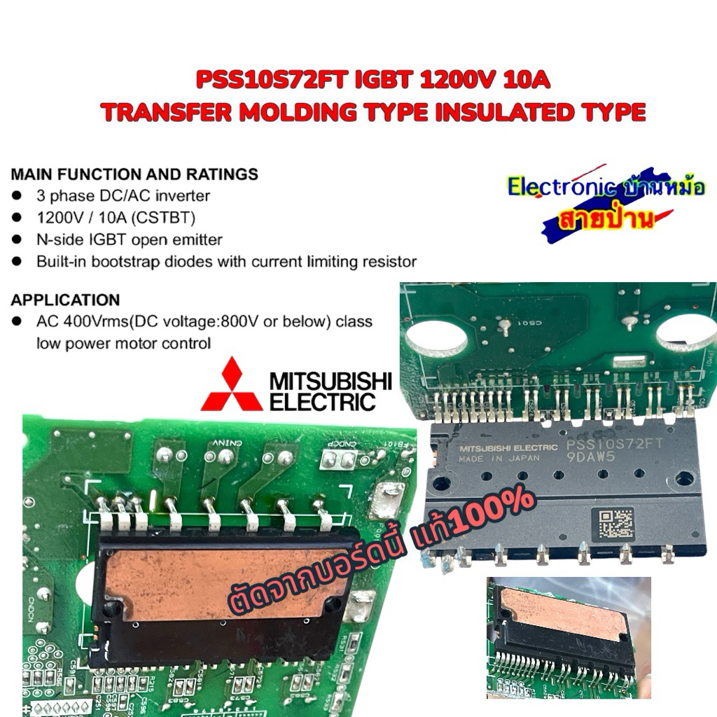 PSS10S72FT IGBT 1200V 10A TRANSFER MOLDING TYPE INSULATED TYPE 25100303 ...