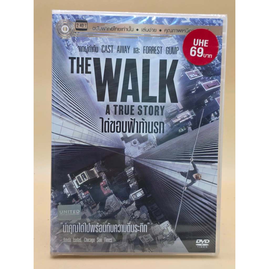 The Walk : DVD Vanilla Version แผ่นแท้ลิขสิทธิ์ มือ 1 มีเสียงไทย 14576 ...
