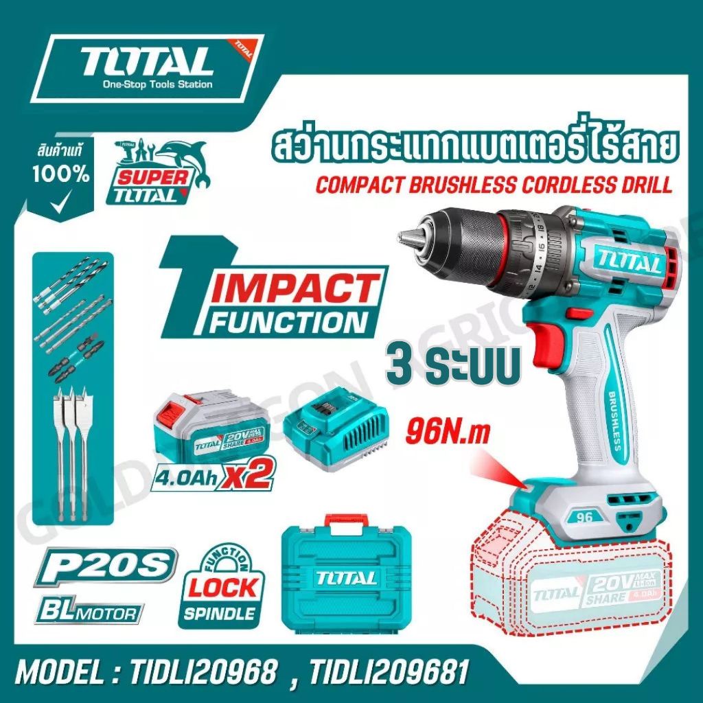 TOTAL สว่านกระแทกแบตเตอรี่ไร้สาย 20V 3 ระบบ รุ่น TIDLI20968 ...