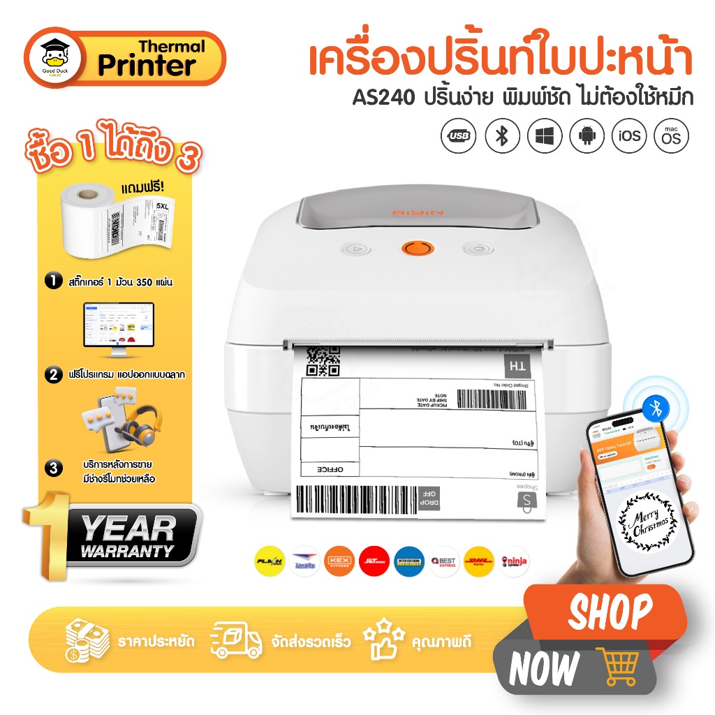 เครื่องปริ้นความร้อน เครื่องพิมพ์ใบปะหน้า ฉลากสินค้า AS240 USB/BT ไม่ ...