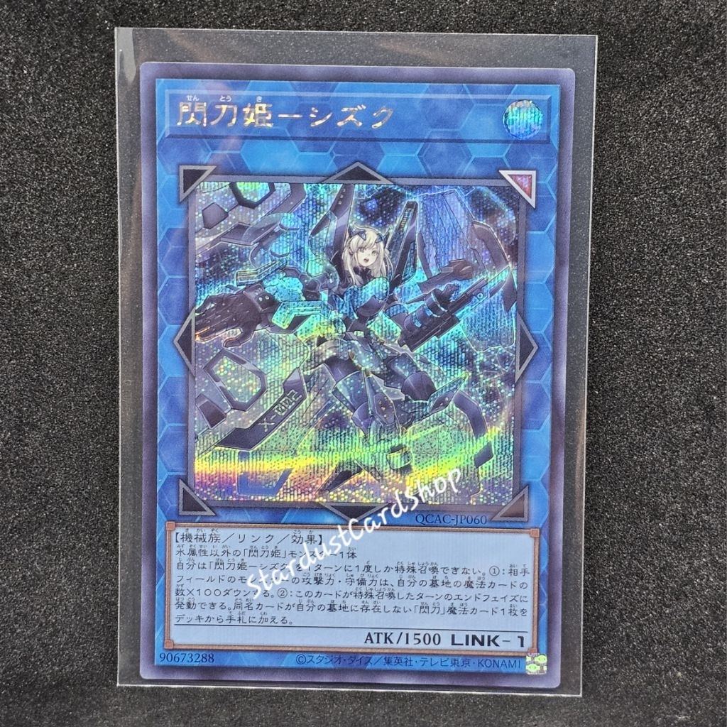 Sky Striker Ace - Shizuku [QCAC-JP060/ SSB1-JP008] Yugioh ระดับ Secret ...