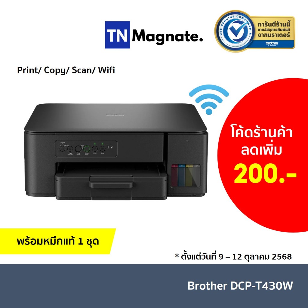 [เครื่องพิมพ์อิงค์แท้งค์] Brother DCP T430w Ink Tank - Print /Copy ...