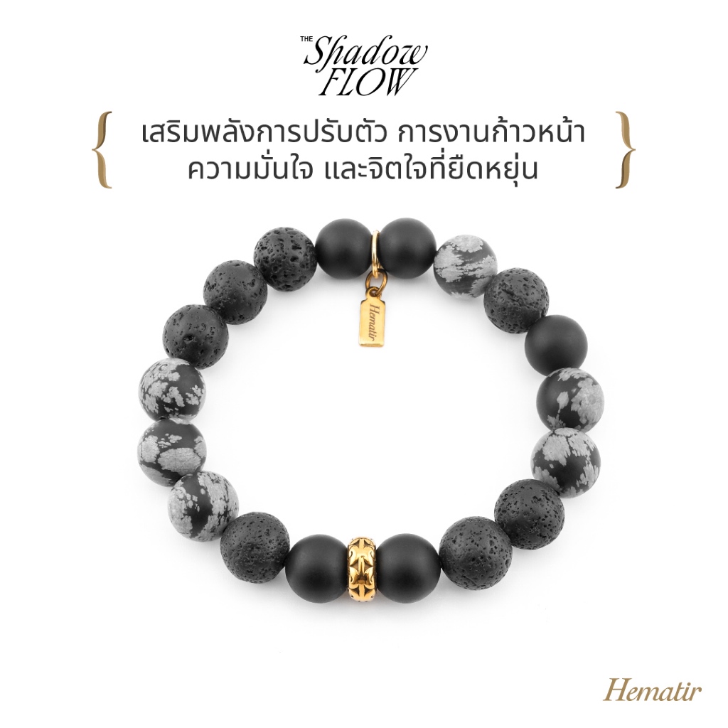 Hematir - กำไลหินมงคล “THE SHADOW FLOW” การงานก้าวหน้า ความมั่นใจ และ ...