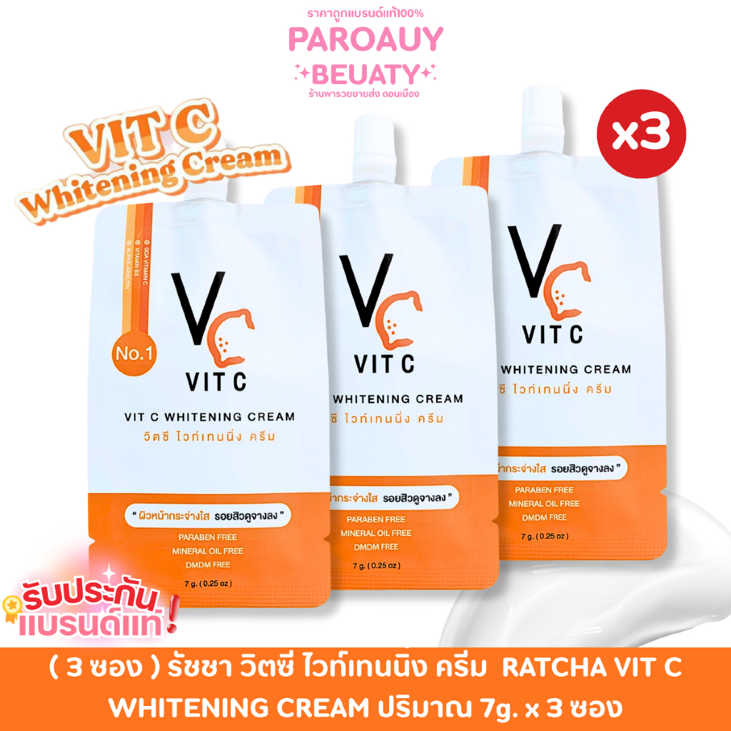 ( 3 ซอง ) รัชชา วิตซี ไวท์เทนนิ่ง ครีม RATCHA VIT C WHITENING CREAM ปริมาณ 7g. x 3 ซอง | Shopee ...