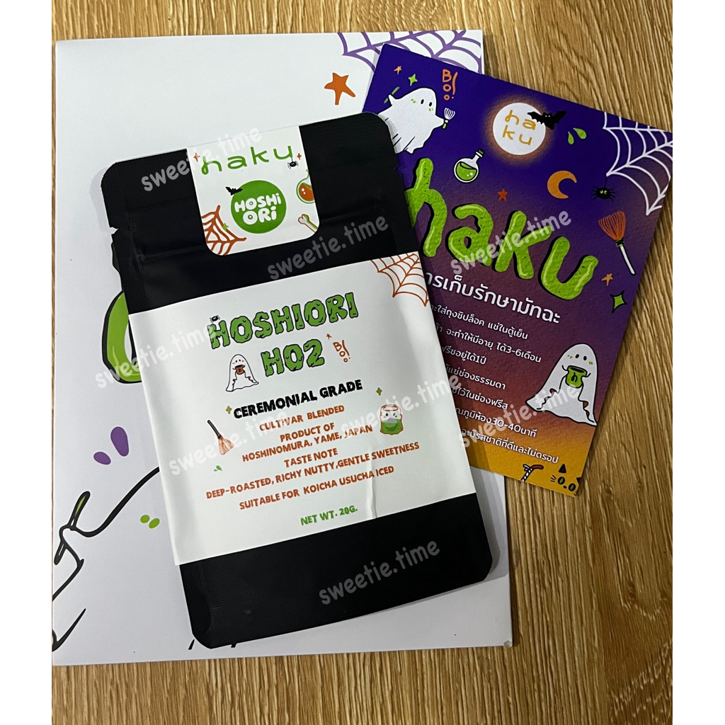 พร้อมส่ง haku Hoshiori (โปรครบ 1,500 แถมแก้วแมวหรือ hojicha 10g ...