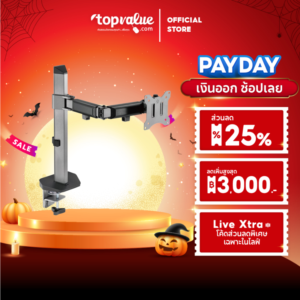 Fennix Monitor Arm แขนจับจอเหมาะสำหรับจอ 17-32 นิ้ว รุ่น FN-Full Motion ...