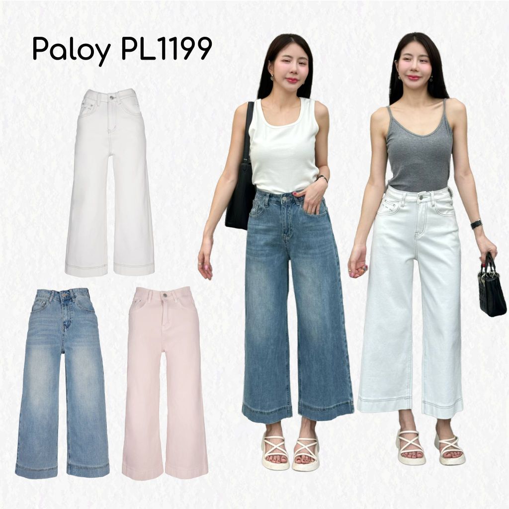 Paloy - PL1199 กางเกงยีนส์ขากระบอกใหญ่ ผ้า 360 องศา ผ้ายืดใส่สบาย ...