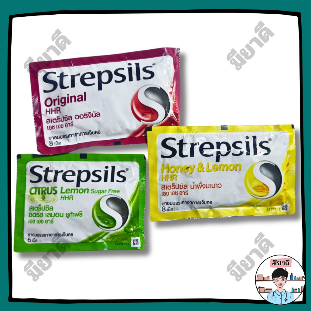 Strepsils สเตร็ปซิล 4 สูตร ไม่มีน้ำตาล ยาอม บรรเทาอาการ เจ็บคอ จำนวน 1 ...