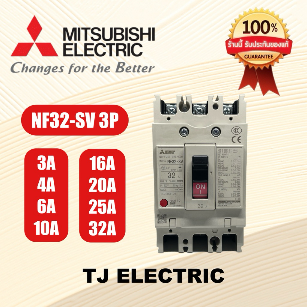 NF32-SV MITSUBISHI MCCB เบรคเกอร์ 3P MITSUBISHI NF32-SV MITSUBISHI เบรค ...