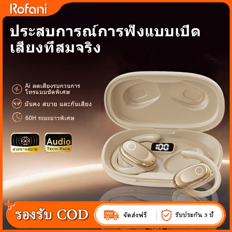 ROFANI B06 ชุดหูฟังบลูทูธไร้สายแบบใหม่ที่เกี่ยวหูสำหรับเล่นกีฬา OWS ...