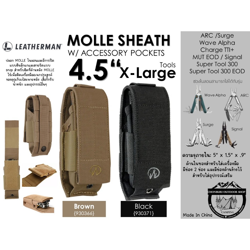 Leatherman MOLLE Sheath W/ Accessory Pockets 4.5“ XLarge#ซองไนลอนด้านมี ...