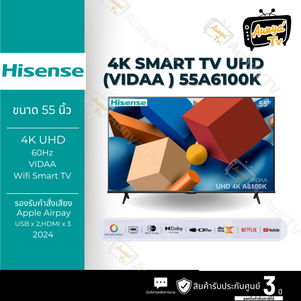 HISENSE แอลอีดีทีวี 55 นิ้ว HISENSE (4K, VIDAA) 55A6100K | Shopee Thailand