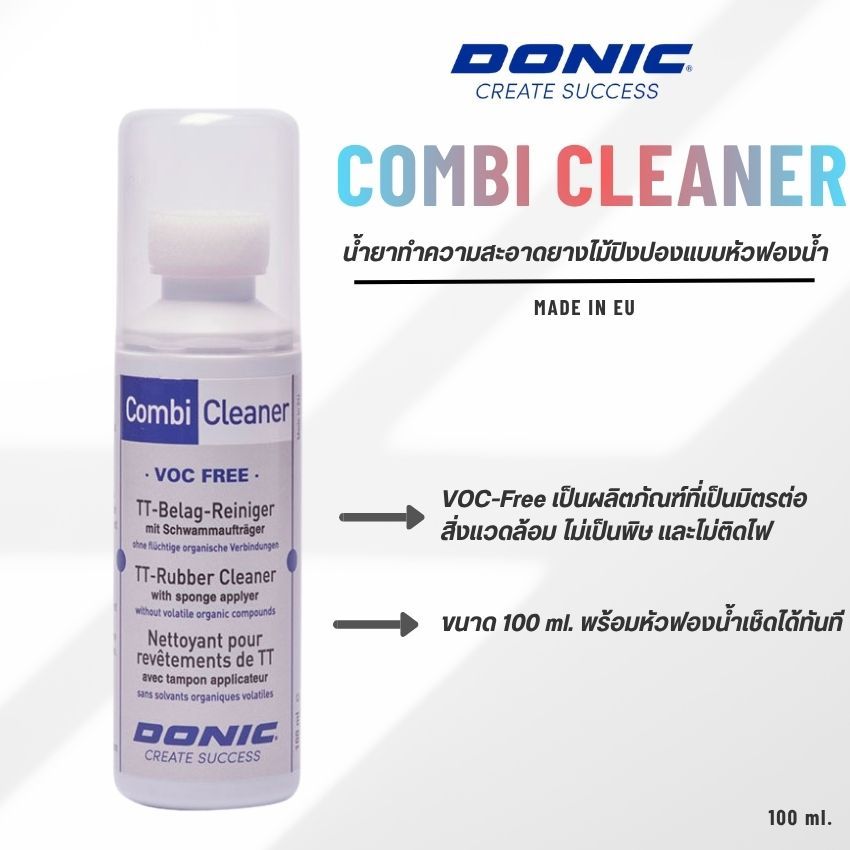 น้ำยาทำความสะอาด DONIC COMBI CLEANER 100ml. | Shopee Thailand