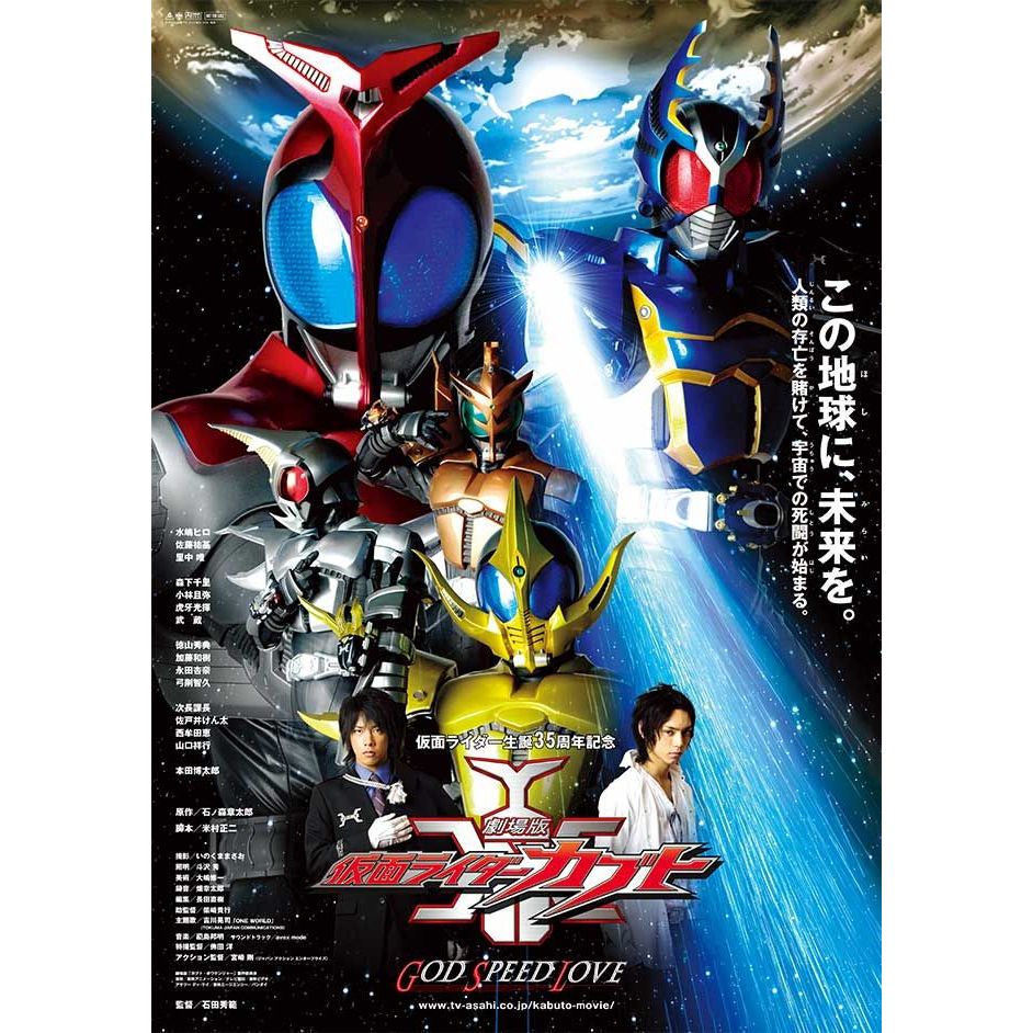 Kamen Rider Kabuto: God Speed Love (DVD แท้จากญี่ปุ่น) | Shopee Thailand