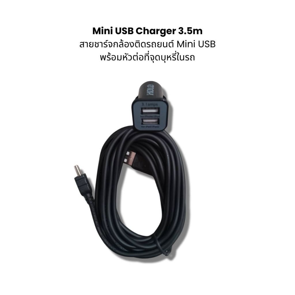 Mini USB Charger สายชาร์จกล้องติดรถยนต์ Mini USB พร้อมหัวต่อที่จุด ...