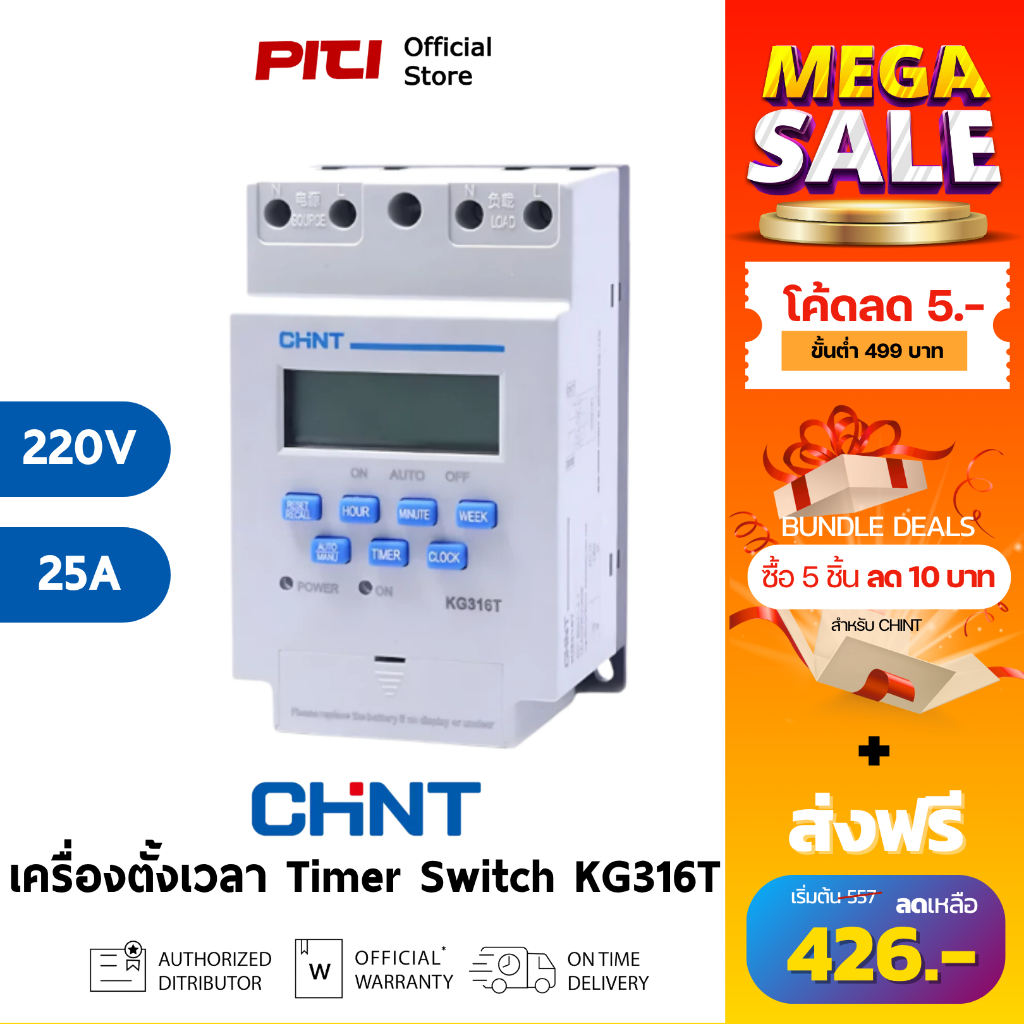 CHINT Timer Switch KG316T AC 220V เครื่องตั้งเวลารายสัปดาห์ | Shopee ...