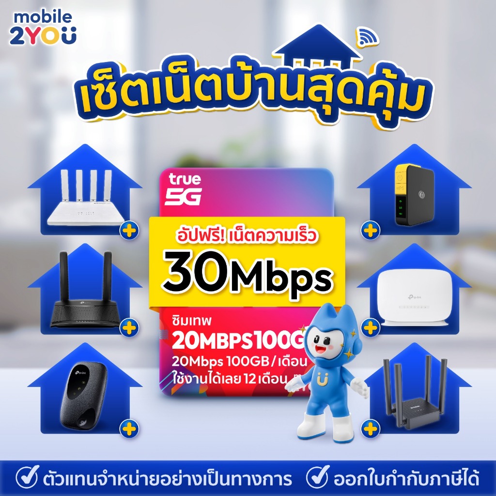 Router+sim Thor เน็ตไม่อั้น ไม่ลดสปีด TP-Link Router MR100 TP- Link ...