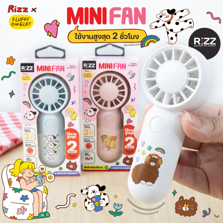 [Official] Rizz Mini fan พัดลมพกพา ลายลิขสิทธิ์แท้ Fluffy omelet รุ่น ...