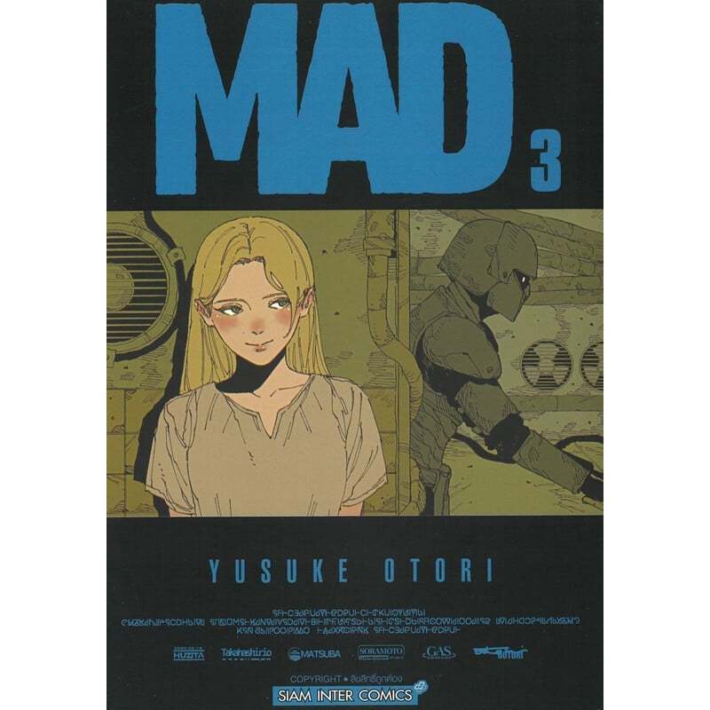 (mg) MAD เล่ม 1-3 | Yusuke Otori | สำนักพิมพ์ Siam Inter Comics [0303 ...
