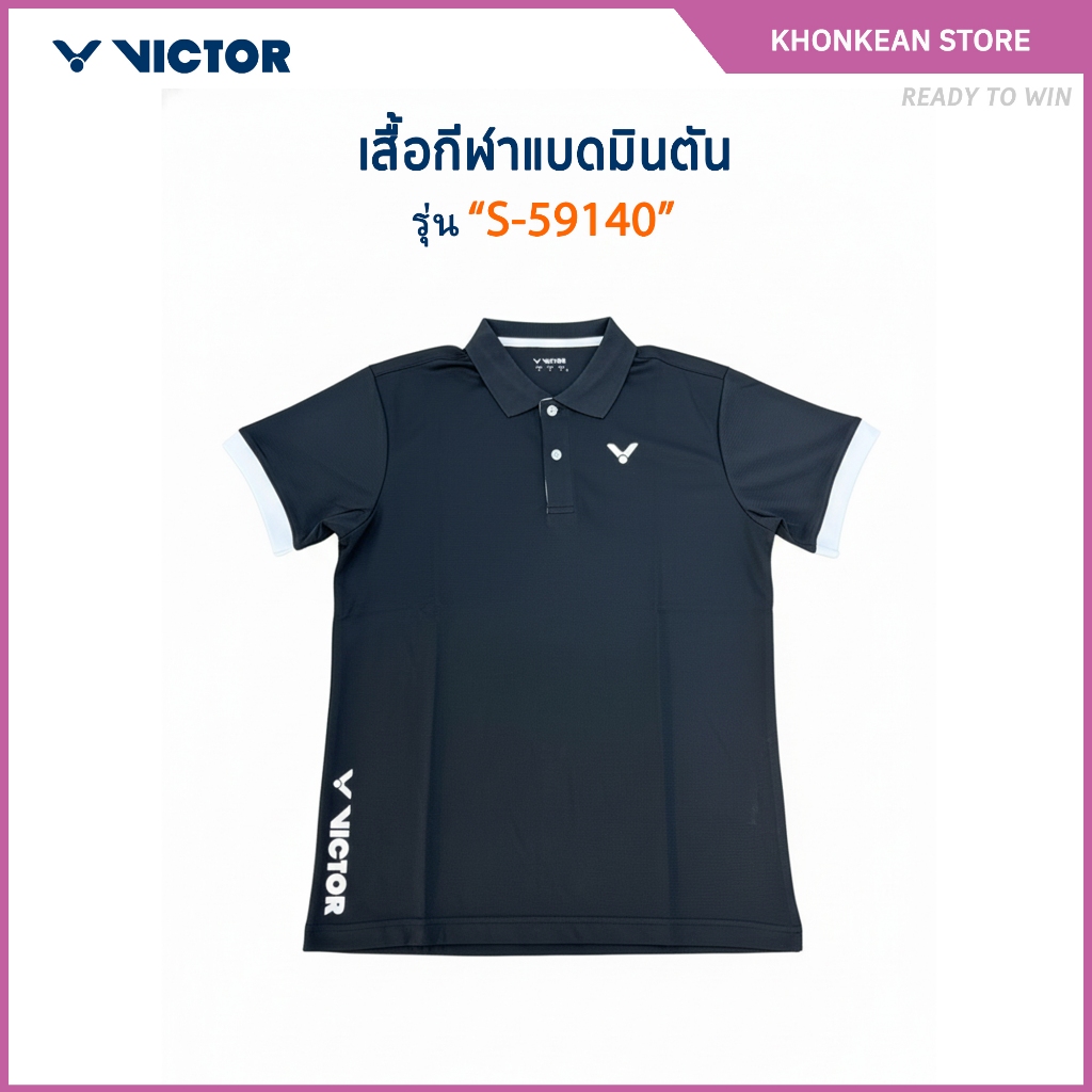 VICTOR เสื้อกีฬาแบดมินตัน รุ่น S-59140 | Shopee Thailand