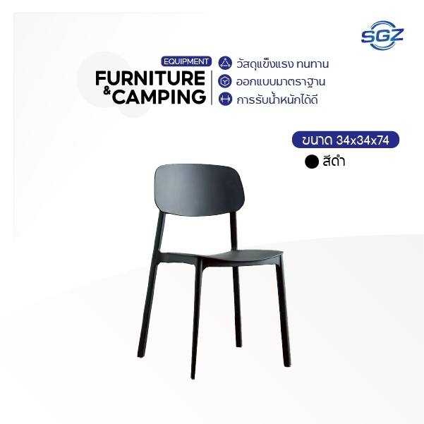 SGZ เก้าอี้พลาสติก เก้าอี้มีพนักพิง เก้าอี้คาเฟ่ สไตล์โมเดิร์น | Shopee ...
