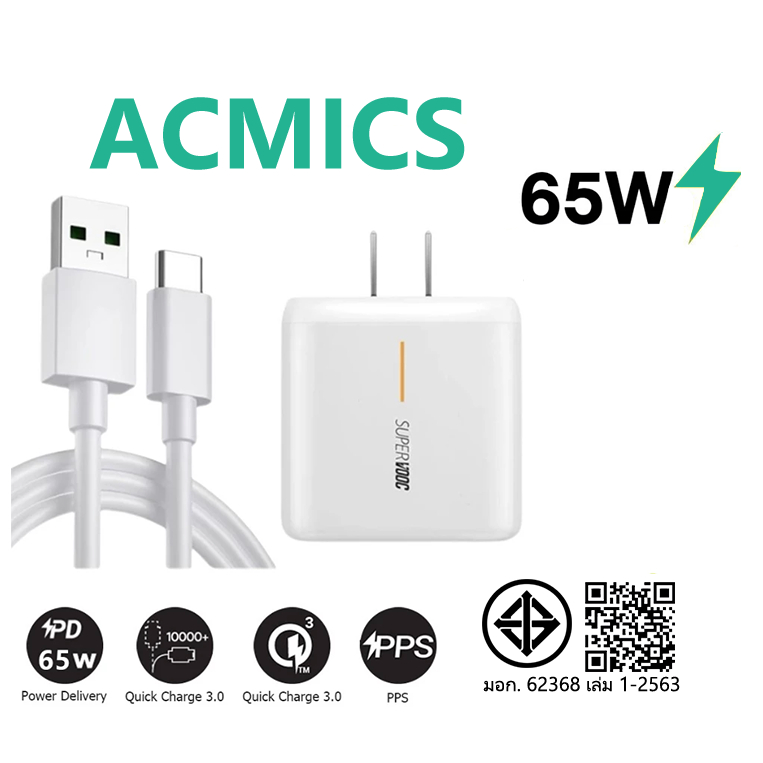65W สายชาร์จ type c หัวชาร์จ Super Fast Charge 65W Adapter + TypeC Fast ...