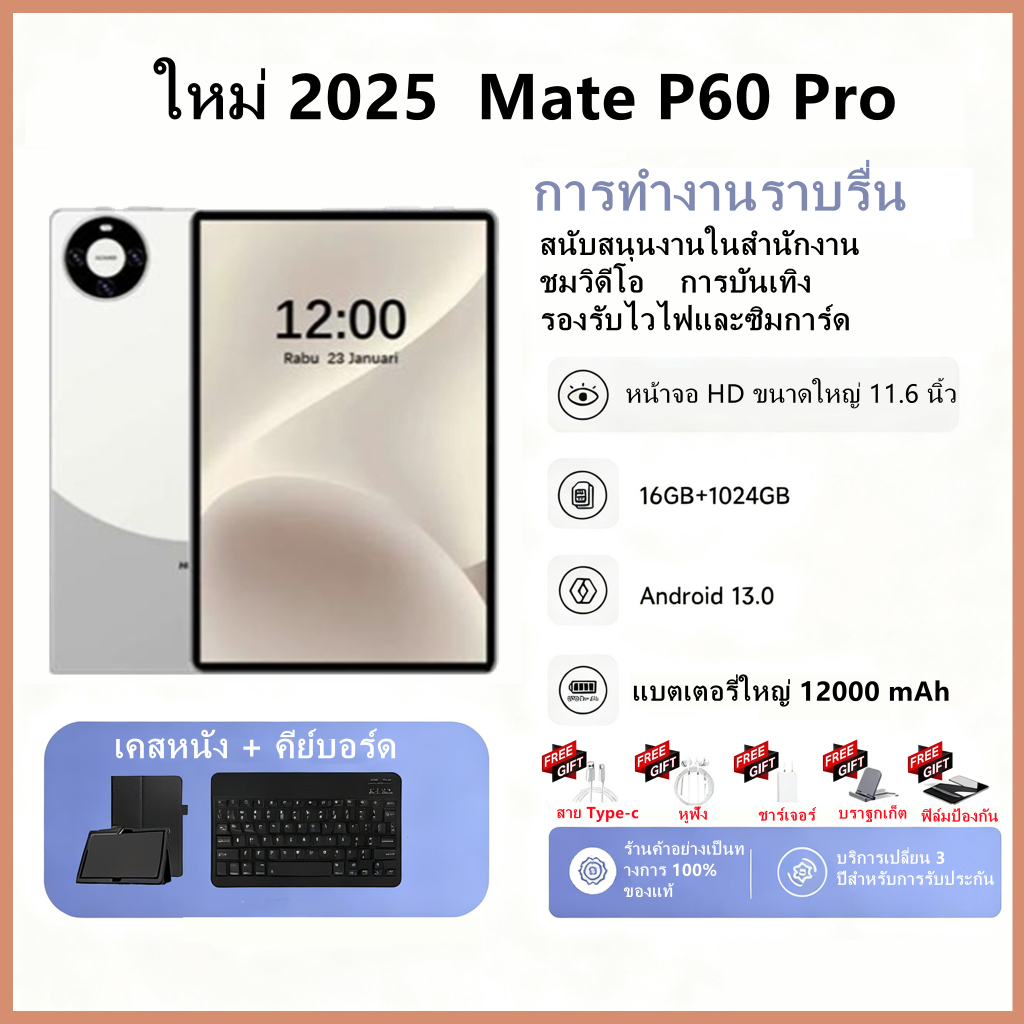 แท็บเล็ตMatepad ใหม่ (RAM 16GB+RIM 1TB )Mate P60 PRO สมาร์ทแท็บเล็ต 10. ...