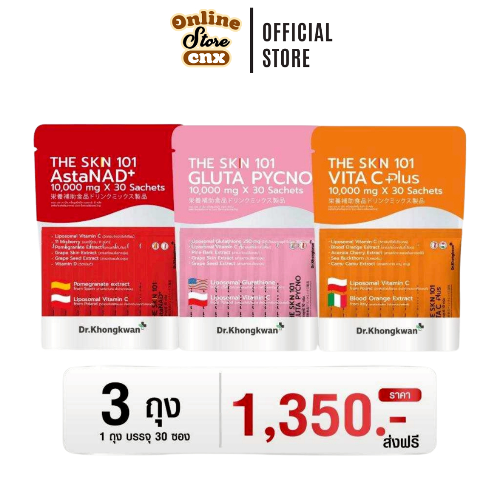 Dr.khongkwan The Skin 101 Vita C Plus + Gluta Pycno + AstaNAD+ เดอะสกิน ...
